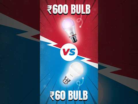 ₹60 LED Bulb vs ₹600 Smart LED Bulb - எது Better? #shorts