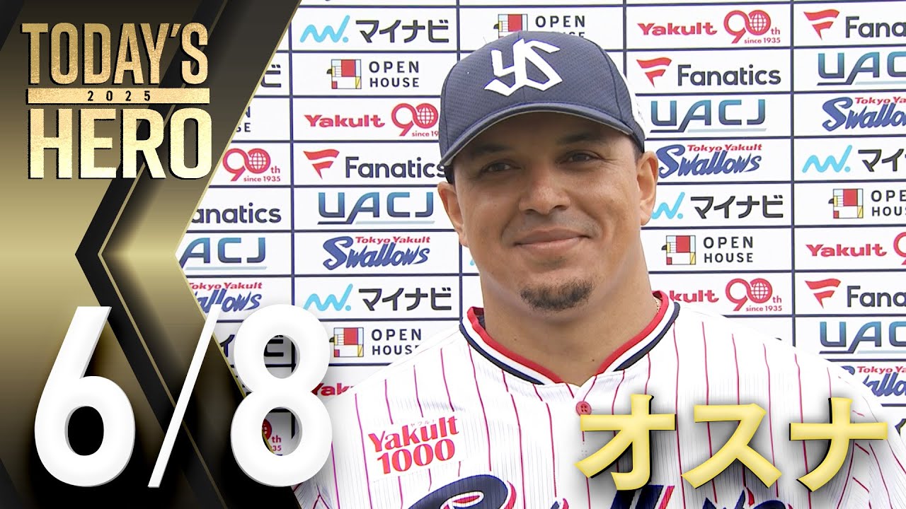08/06/2025. Entrevista a José Osuna tras su actuación de hoy - Béisbol ...
