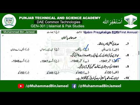 PBTE DAE GEN-301 | PAST PAPER 2022-24 | MCQs