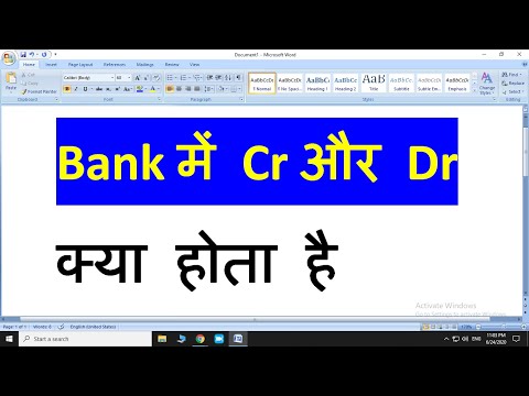 Bank Me Cr Ka Matlab Kya Hota Hai | Cr Dr Ka Matlab Kya Hota Hai | Bank Me Dr Ka Matlab Kya Hota Hai