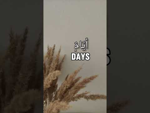 LEARN TIME IN ARABIC - Learn Arabic vocabulary #learnarabicforbeginners #arabicforbeginners #english