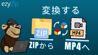 オンラインでZIPをMP4に変換します (アップロード不要 - 100%プライベート) - ezyZip