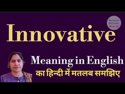 Innovative meaning l meaning of innovative l innovative ka matlab Hindi mein kya hota hai l vocabula