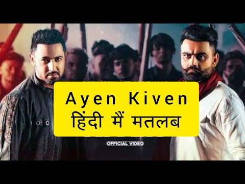 Ayen Kiven Lyrics Meaning In Hindi - Gippy Grewal Ft Amrit Maan New Latest Punjabi Song 2020