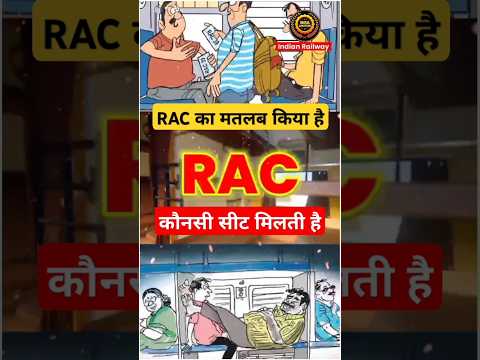 What is the meaning of RAC ticket | Which seat is available in RAC #railway #ticket #video