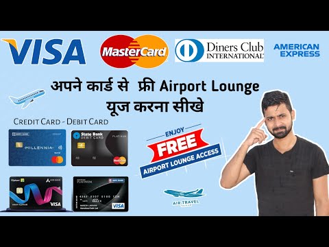 Free Credit Card Debit Card Airport Lounge Access | How to use free Airport Lounge