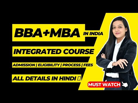 BBA+MBA Integrated Course Details in Hindi ✅ | BBA+MBA Admission | Eligibility | Process | Fees