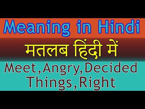Meet | Angry | Decided | Things | Right | Meaning in Hindi with Examples | मतलब हिंदी में