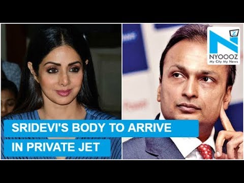 Sridevi’s Body To Arrive By Anil Ambani’s Private Jet | NYOOOZ TV