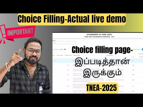 TNEA-2025 |Actual Live Choice filling demo | Choice filling page இப்படித்தான் இருக்கும்