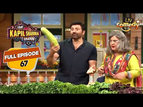 Sunny Deol ने बेचीं लोकि Kapil के मोहल्ले में | The Kapil Sharma Show Season 1