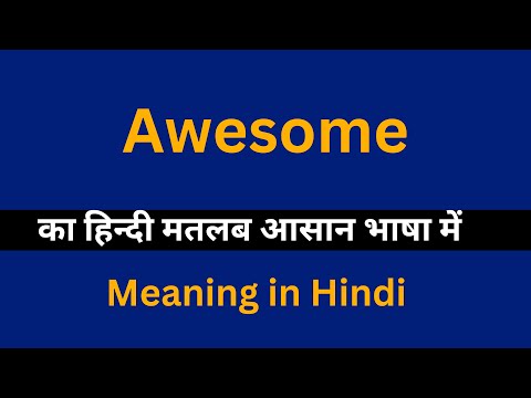 Awesome meaning in Hindi/Awesome का अर्थ या मतलब क्या होता है.