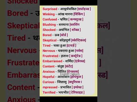 some important words in english for daily use | #spokenenglish #vocabulary #english #basicwords