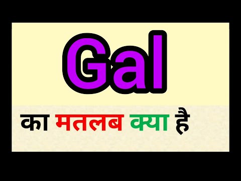 Gal meaning in hindi || gal ka matlab kya hota hai || word meaning english to hindi