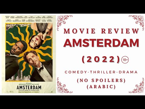 Amsterdam (2022) تقييم فيلم