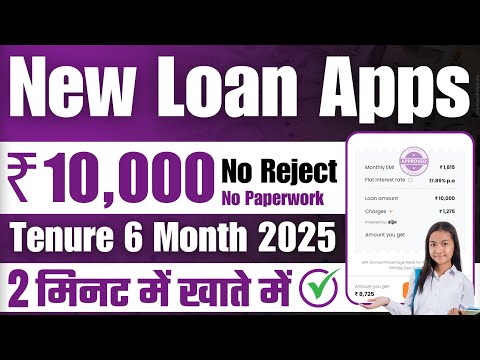 New Loan App 10,000 in 2 Minute India 2025