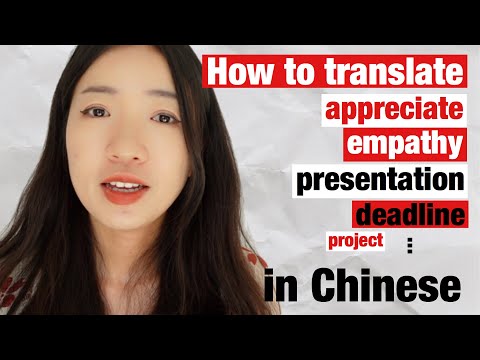 How to translate these words into Chinese - English words that are tricky to translate in Chinese