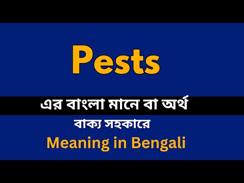 Pests Meaning in Bengali /Pests শব্দের বাংলা ভাষায় অর্থ অথবা মানে কি