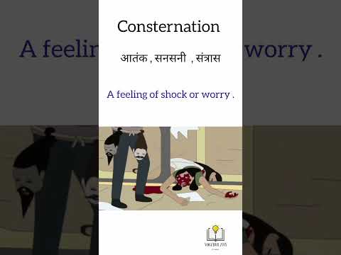 Meaning of Consternation|Consternation|Vocab|Vocabulary|English Dictionary|@vocabularybyshikha