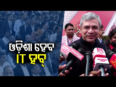 Utkarsh Odisha Conclave 2025: Odisha will be the IT Hub in coming days, says Ashwini Vaishnaw