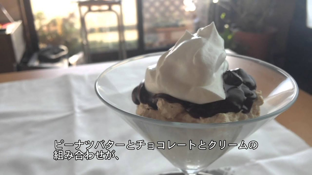 Peanut Butter Chocolate Mousse Dessert (RECIPE)ピーナツバターチョコパフェ