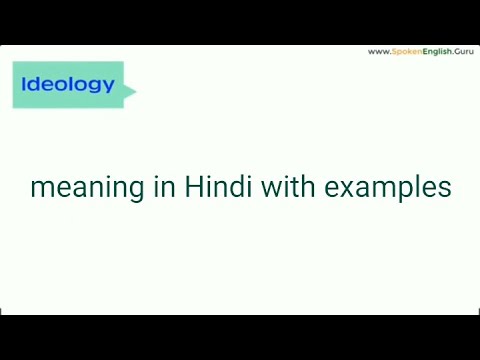 Ideology meaning in Hindi