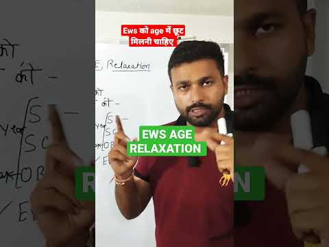 ews age relaxation,ews new update,ews age me chhot ki news,