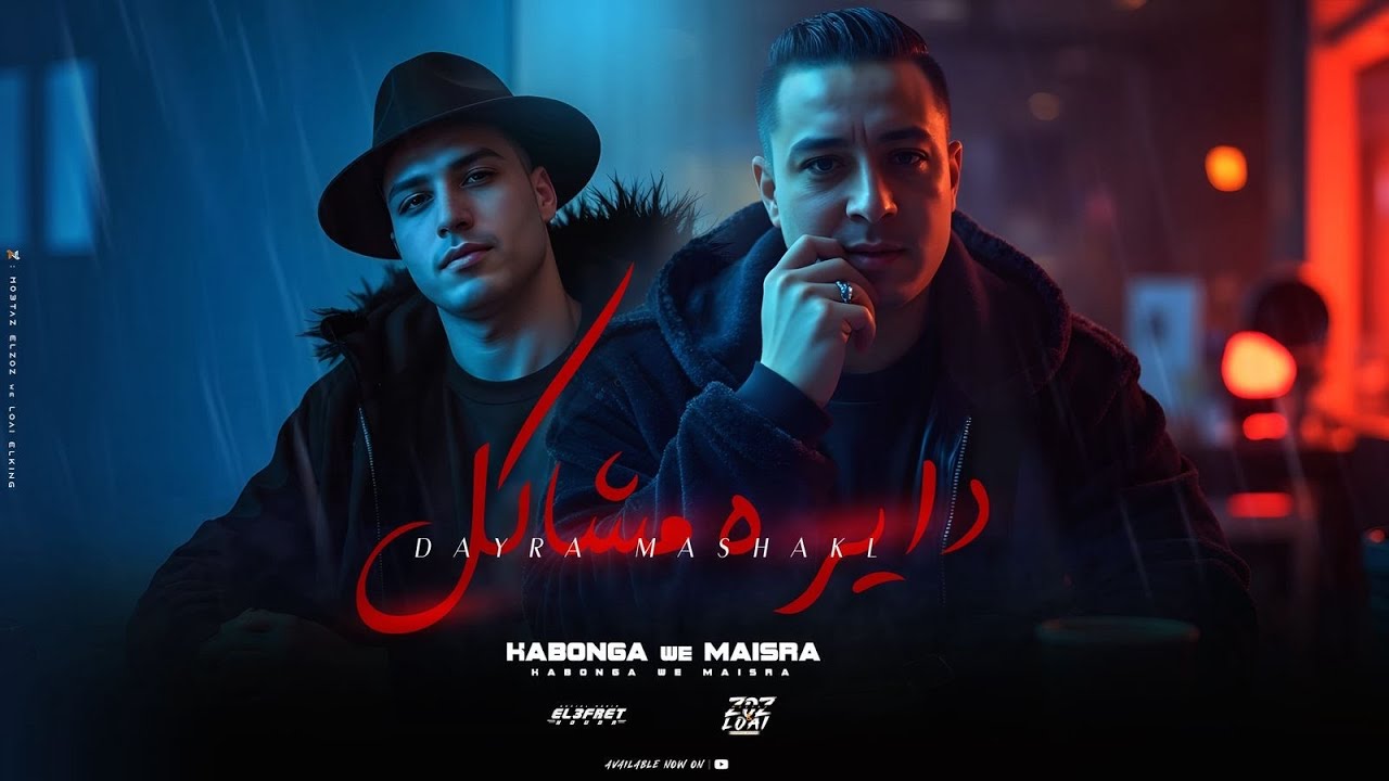 MISO MISRA by Eslam Kabonga from Egypt | Popnable