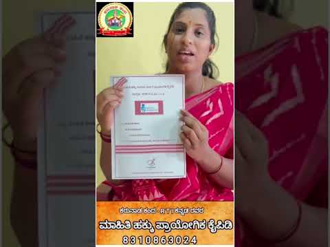 For Information Right Training Contact : 8310863024disclaimer - this video is for information purpose.
