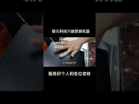 #精品二手手机出售与置换 #同城发现 #靠谱商家 #联元数码 #华强北吕哥 #smartphone #微控制器 #推薦 #微控制器 #推薦 #通訊軟體 #通訊軟體 #熱門 #微软 #熱門 #微 #分享