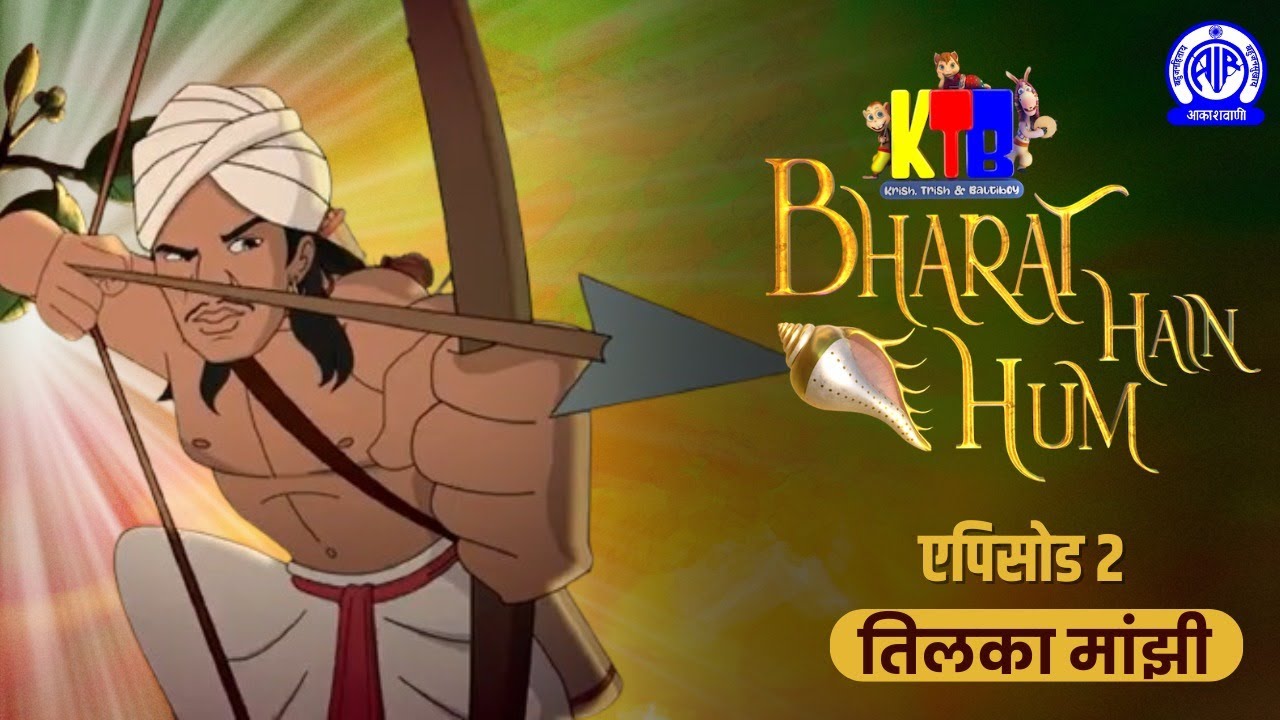 The Heroic Tale of Tilka Manjhi: A Revolutionary Spirit Against British ...