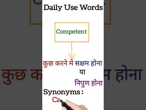 Competent Meaning in Hindi | Daily Use English Words | NDA 2 2022 | #shorts