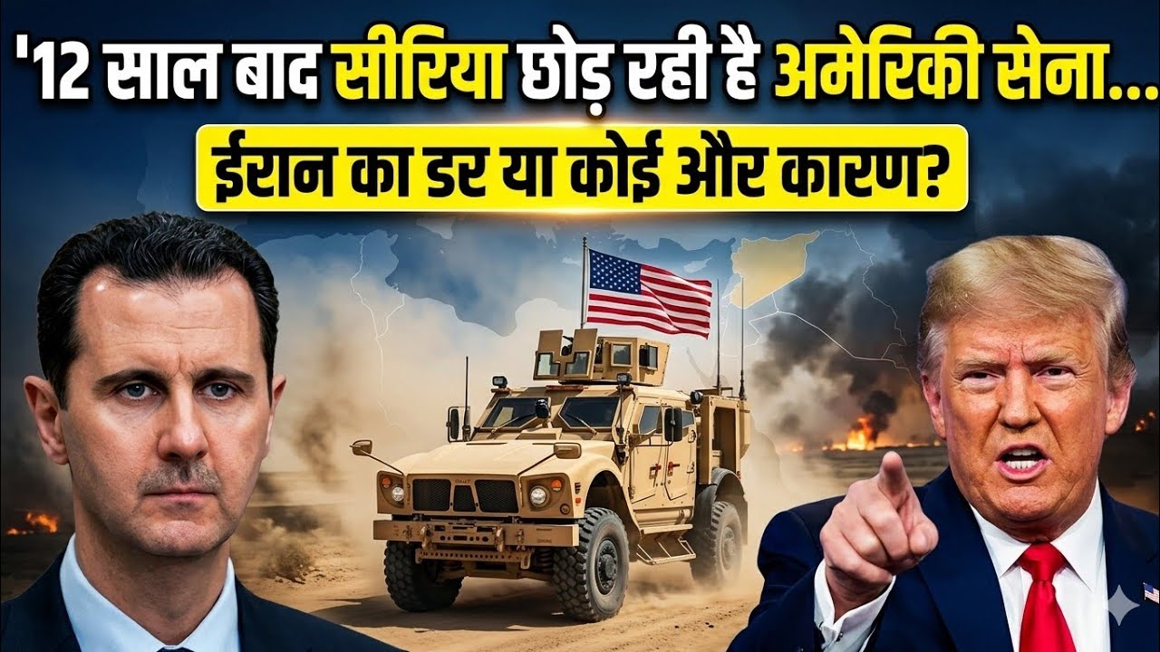 Syria Takes Control of US Bases | After Withdrawal, Big Shift in Power | 