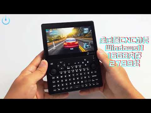 Pocket PC UMPC Ultra Handheld PC Windows 11 AMD 7520U 5.5-inch 1080P screen 16GB+1TB.