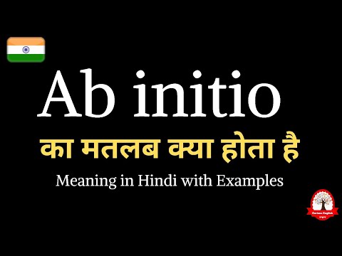 Ab initio का हिंदी में अर्थ | Ab initio का क्या मतलब होता हैं | English to Hindi