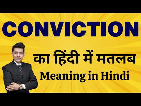 Conviction का मतलब | Word Meaning Explained | Conviction Meaning in Hindi