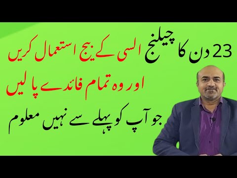 Flaxseeds & Its Amazing Health Benefits | Use Flaxseeds For 3 Weeks To Improve Your Health |dr afzal