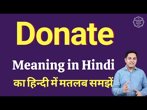 Donate meaning in Hindi | Donate ka kya matlab hota hai | daily use English words