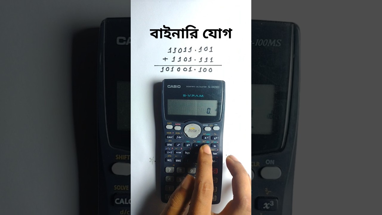 ক্যালকুলেটরে ভগ্নাংশযুক্ত বাইনারি সংখ্যার যোগ||binary addition #binaryaddition #বাইনারি_যোগ #hscict