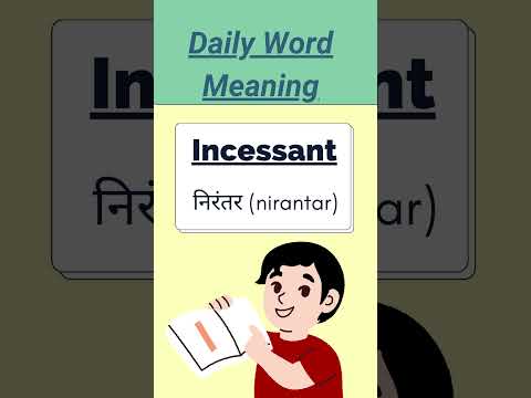 Incessant meaning | Word meaning #shorts #englishwordmeaning