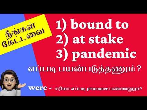 BOUND TO | AT STAKE | PANDEMIC | EXAMPLE SENTENCES | SPOKEN ENGLISH THROUGH TAMIL