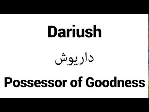 How to Pronounce Dariush! - Middle Eastern Names