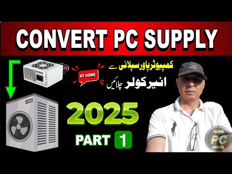 Convert Old PC Power Supply into Air Cooler Supply (Beginner's Guide 2025) (Part 1)