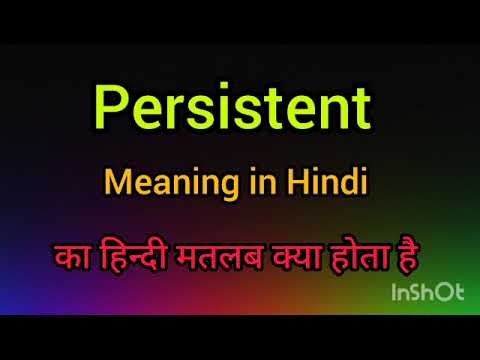 Persistent meaning in Hindi | Persistent ka matlab kya hota hai | English vocabulary words