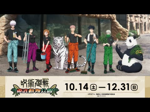 Track 2 - JUPPON Grand Prize - JujuSanpo! (JJK) Audio drama [vietsub]