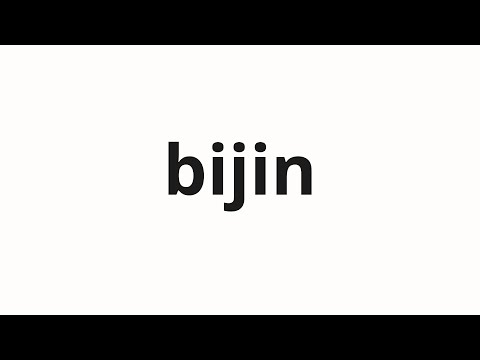 How to pronounce bijin | 美人 (Beautiful in Japanese)