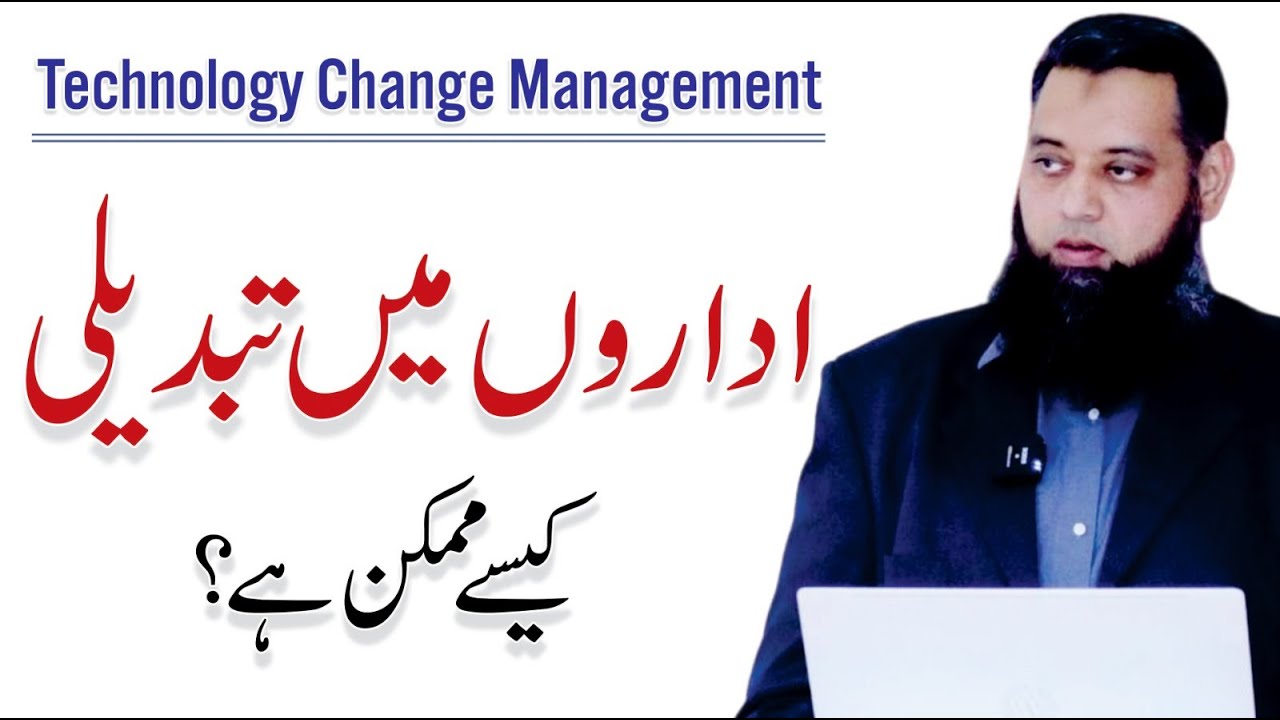 Tips for Successful Technology Change Management | Muhammad Umer Kibria Majal