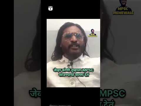 #abhijit Bichukale#swatach ghar bagh#mpscexam #funnyvideo #bichukale#biggboss
