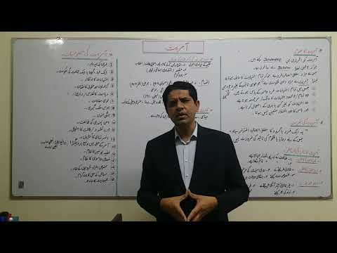 DICTATORSHIP: IN URDU, Meaning,Definition,Background,Kinds/Types,FEATURES/CHARACTERISTICS/ATTRIBUTES
