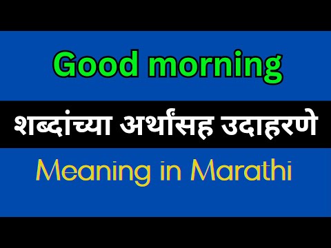 Good morning Meaning In Marathi / Good morning explained in Marathi